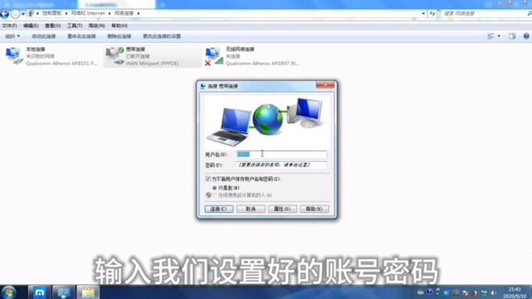 什么是ppoe拨号上网?让创作动力十足