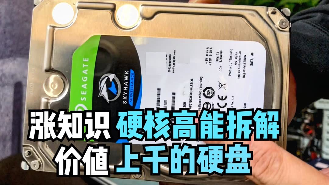 高能拆解价值上千的新硬盘,能拆出什么好东西,工程师现做小工具