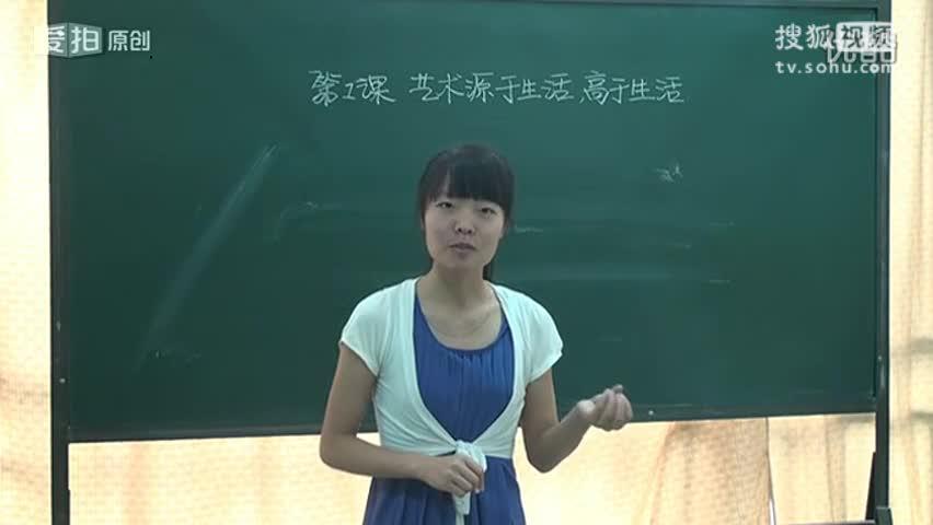 初中美术无生试讲、初中美术模拟上课、说课、微课、片段教学