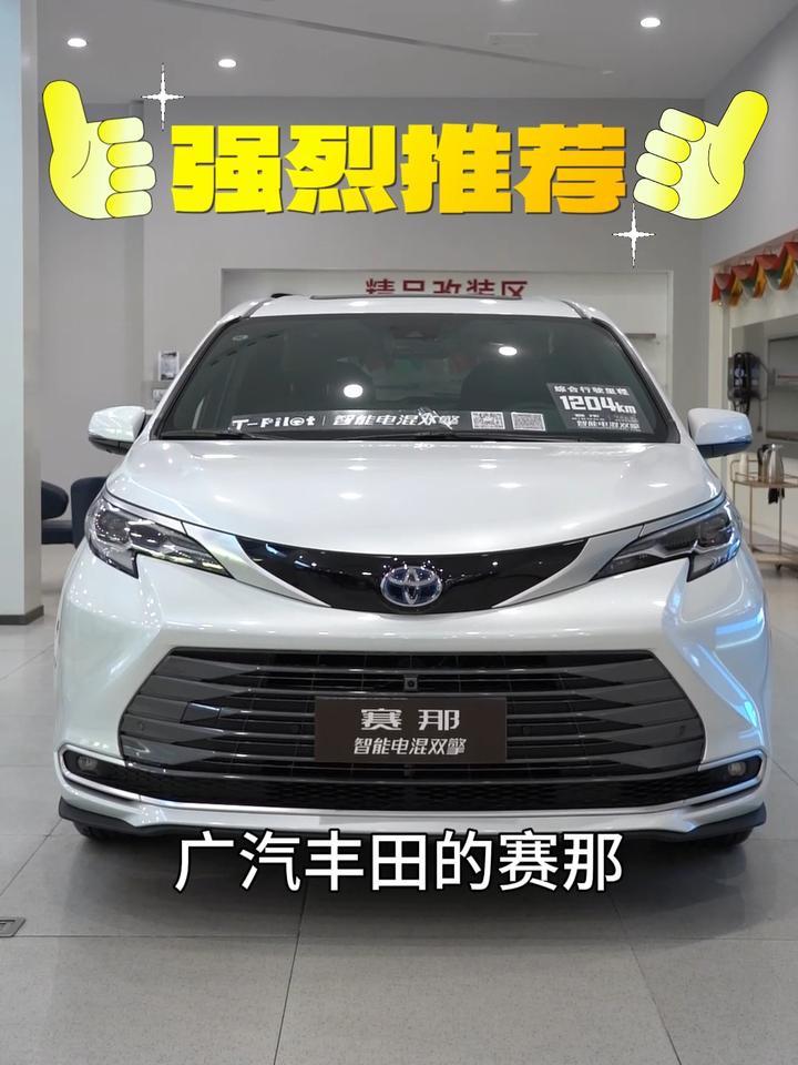 家庭用车,奶爸神器,闭眼选赛那!#dou是好车 总有朋友头疼,家庭MPV...