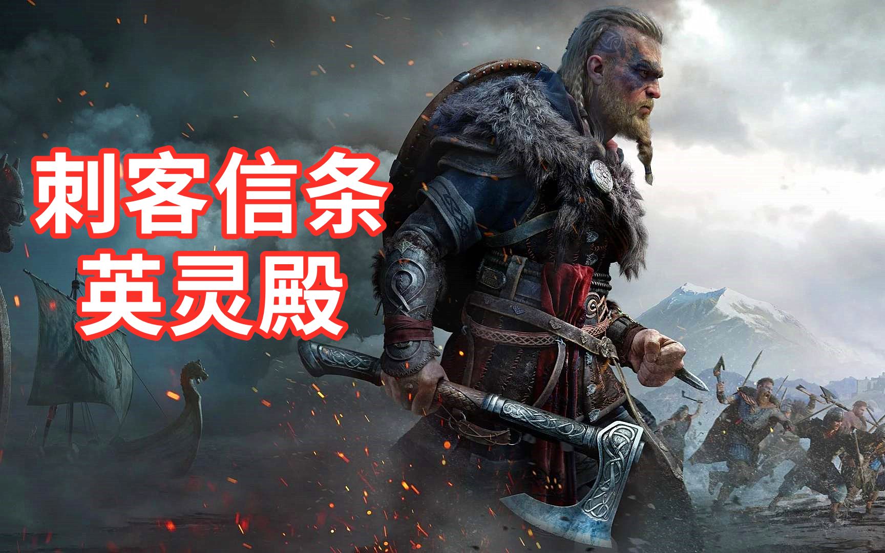 《刺客信条英灵殿》24 装备全面升级 不用再刮痧了吧