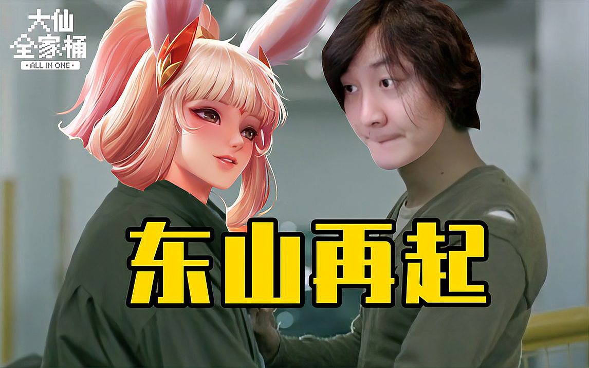 【大仙全家桶】小仙,你写给我的信不是这么说的