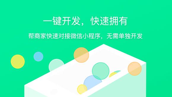 微信小程序代理,当下做市场该如何盈利?