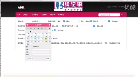 khipusoft-结绳记事:ADD跟卖教程
