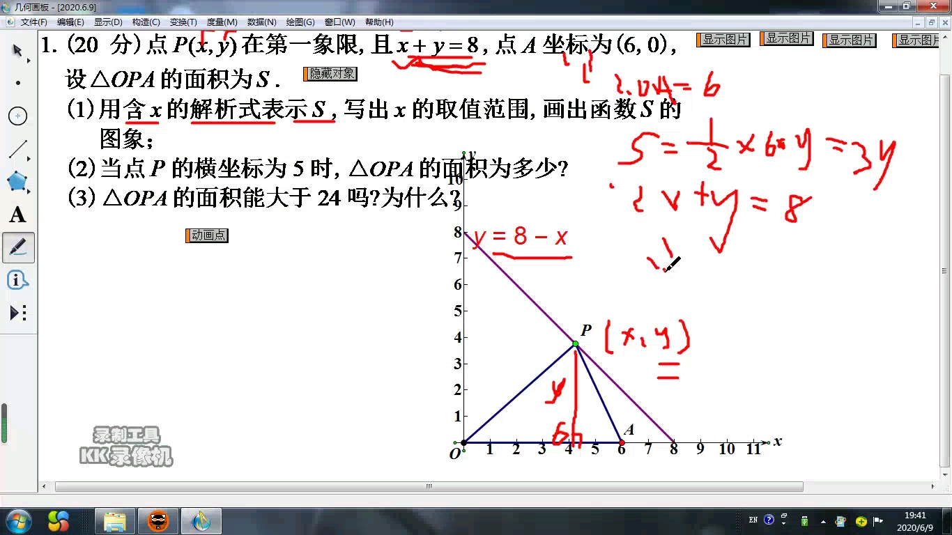 八下数学一次函数,入门就遇坑,理清原理,借助图象,构建二维思维模型