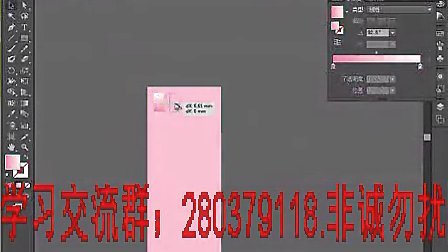  Adobe illustrator基础视频教程