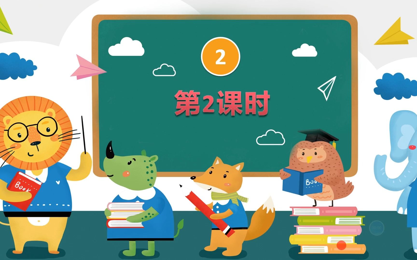 生活适应:《我的家》第二课时