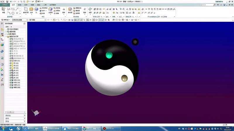 Ug10.0产品设计模具设计零基础免费学习视频教程之太极球第一集