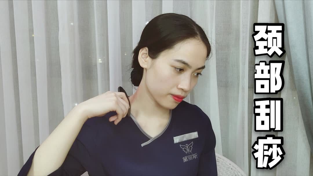 脖子酸疼、僵硬?试试颈部刮痧,5分钟就能改善!