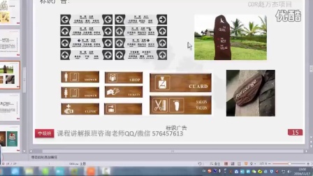 Coreldraw图文设计视频教程讲解CDR视频易拉宝写真