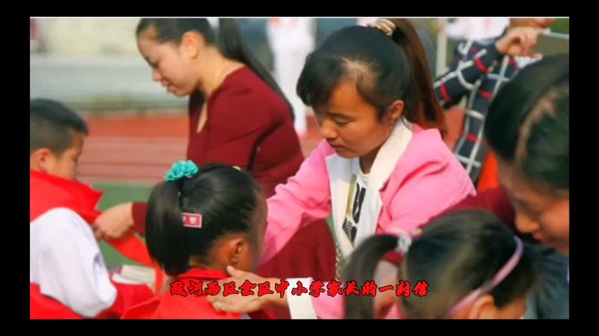 致河西区全区中小学家长的一封信,关注学生心理健康