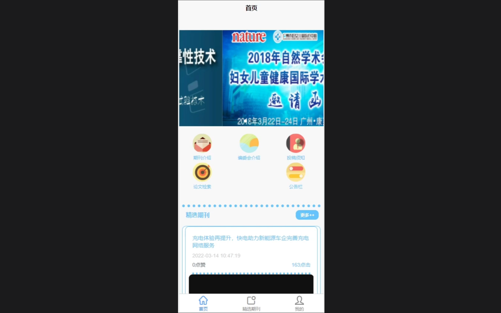 【免费领取项目源码】Thinkphp+小程序 期刊论文稿件管理系统(响应式...