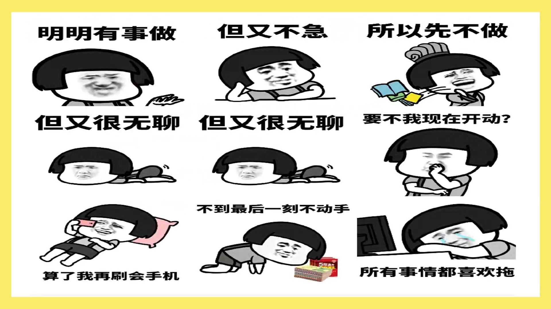 2. 疫情背景下的自我管理