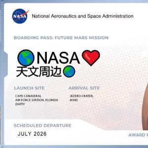 NASA天文周边 