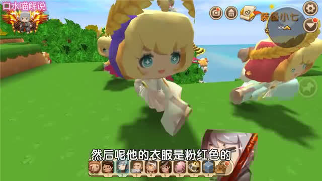 迷你世界:我们是天使家族,看看都有谁