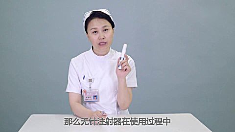 【快舒尔学糖】无针注射器和胰岛素你真的放对了吗?