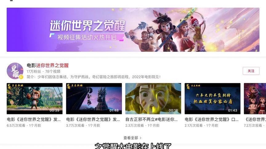 《迷你世界之觉醒》在西瓜视频上线了