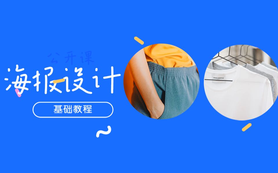 【平面设计教程】造字秘籍,字体设计,路径造字法