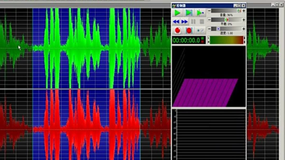 goldwave教程 录音篇