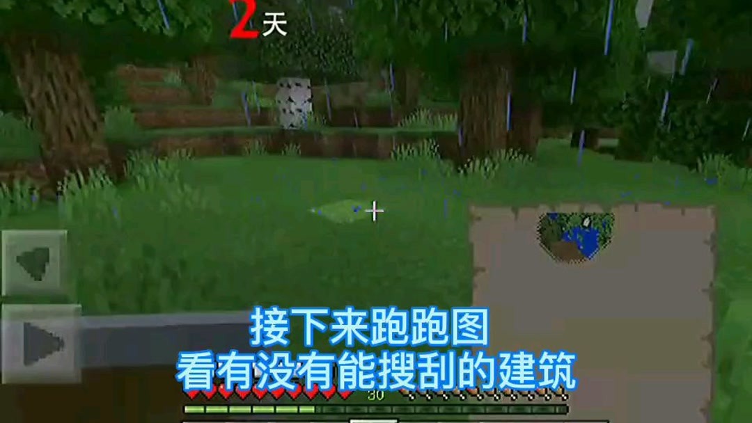 MC我的世界:惊变100天生存2