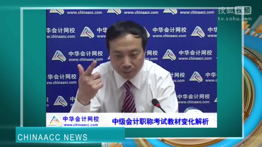 会计新闻播报第13期:听名师告诉你2015中级会计职称教材变化情况