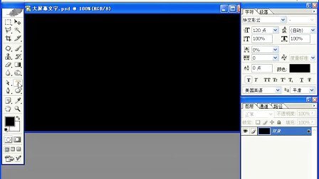 Photoshop文字艺术效果100例-021大屏幕文字