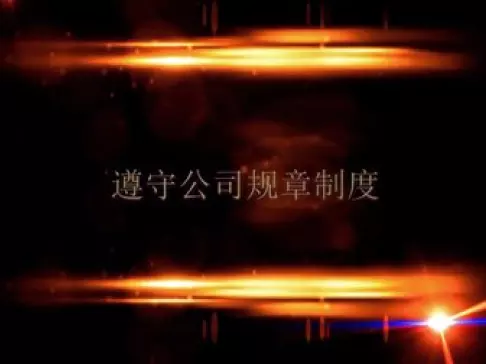 河南鑫之舞文化传播有限公司 企业励志宣传片