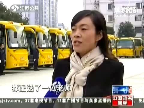 交通安全日 关注校车安全 111202 有一说一