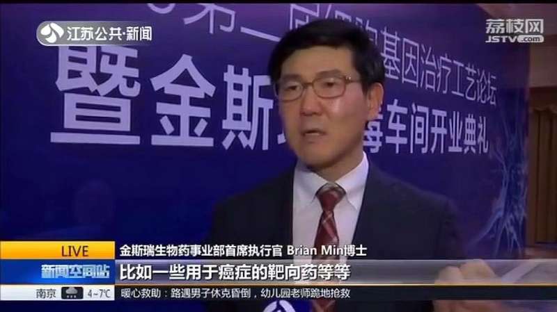 全国规模最大满足临床样本生产需求的质粒病毒车间启动投产