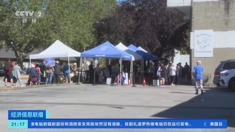 [经济信息联播]加拿大食品杂货价格飞涨 “食品银行”接济用户增多