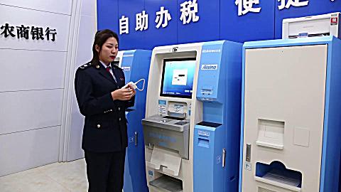 税务局小视频