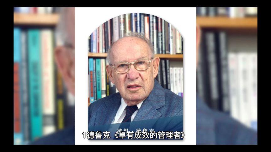 管理者推荐书籍