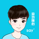 游戏随心说say 