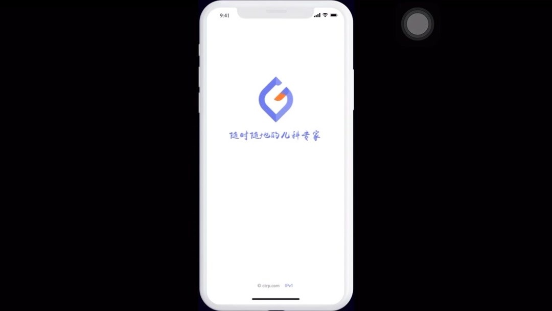 APP操作流程