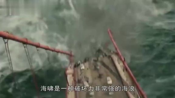 当万吨巨轮在海上遇到海啸,为什么还要拼了命的往里面冲进去