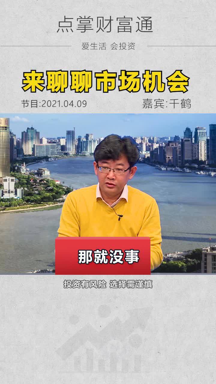 不能光说不好的是吧 大盘分析股票投资