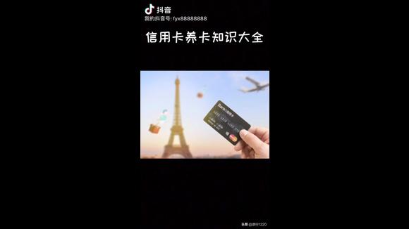 信用卡还款管理