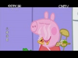 [动漫世界]《小猪佩奇》 第12集 午餐