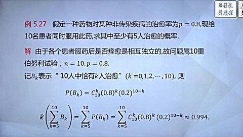 文科高等数学-8.3.2 概率的计算公式(二)