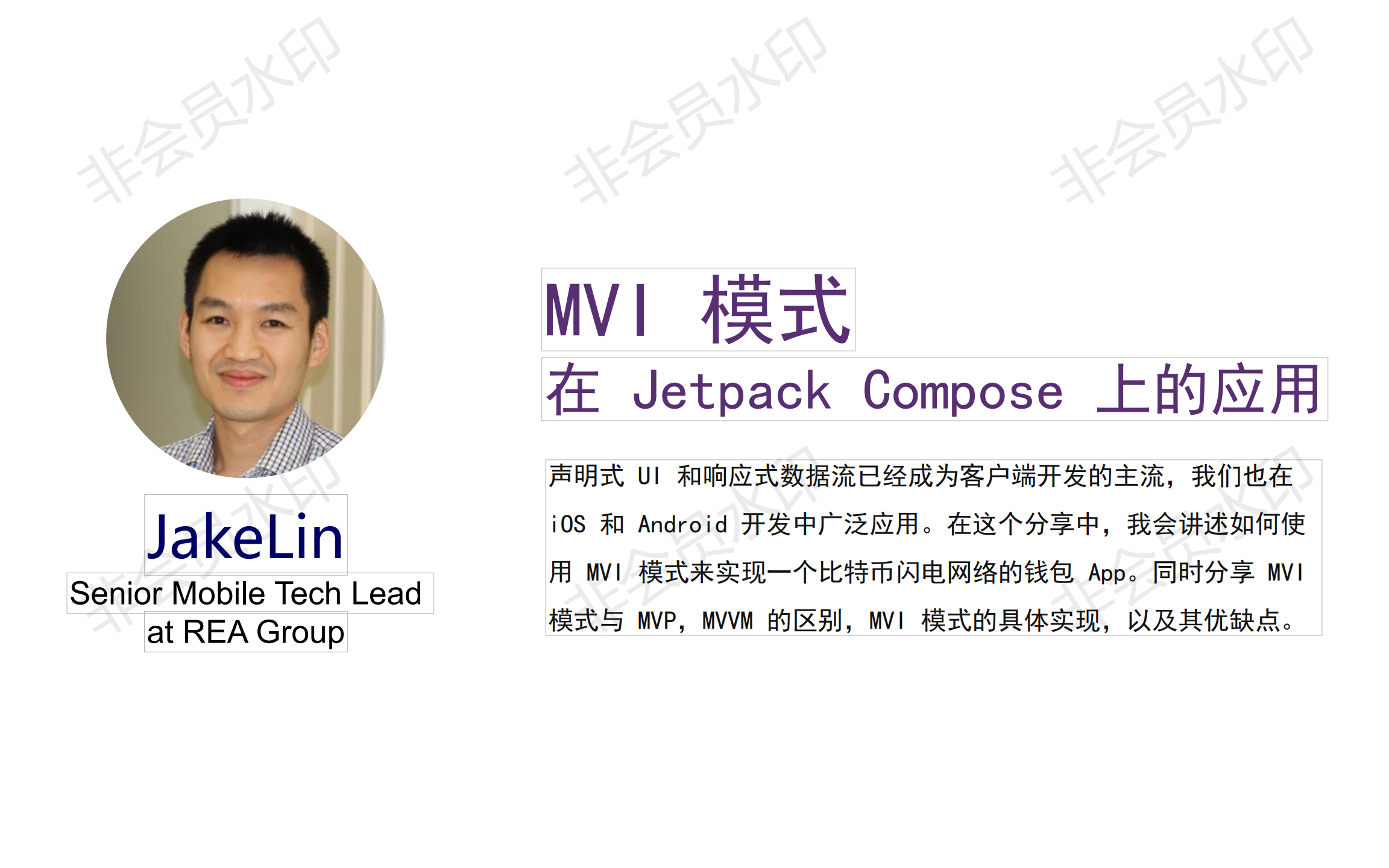 T技术沙龙移动端技术实践(上海场):MVI 范式在 Jetpack Compose 上的...