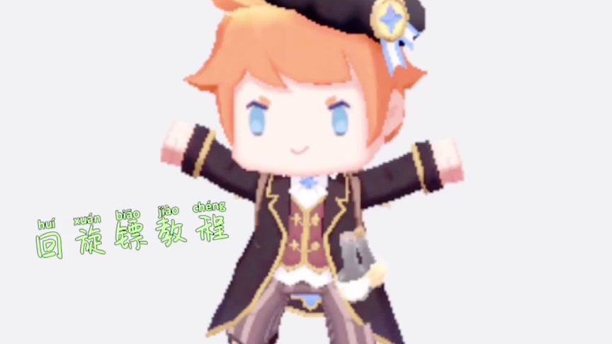 #迷你世界教程 迷你世界回旋镖教程:距离÷2.5=攻击方向￼￼