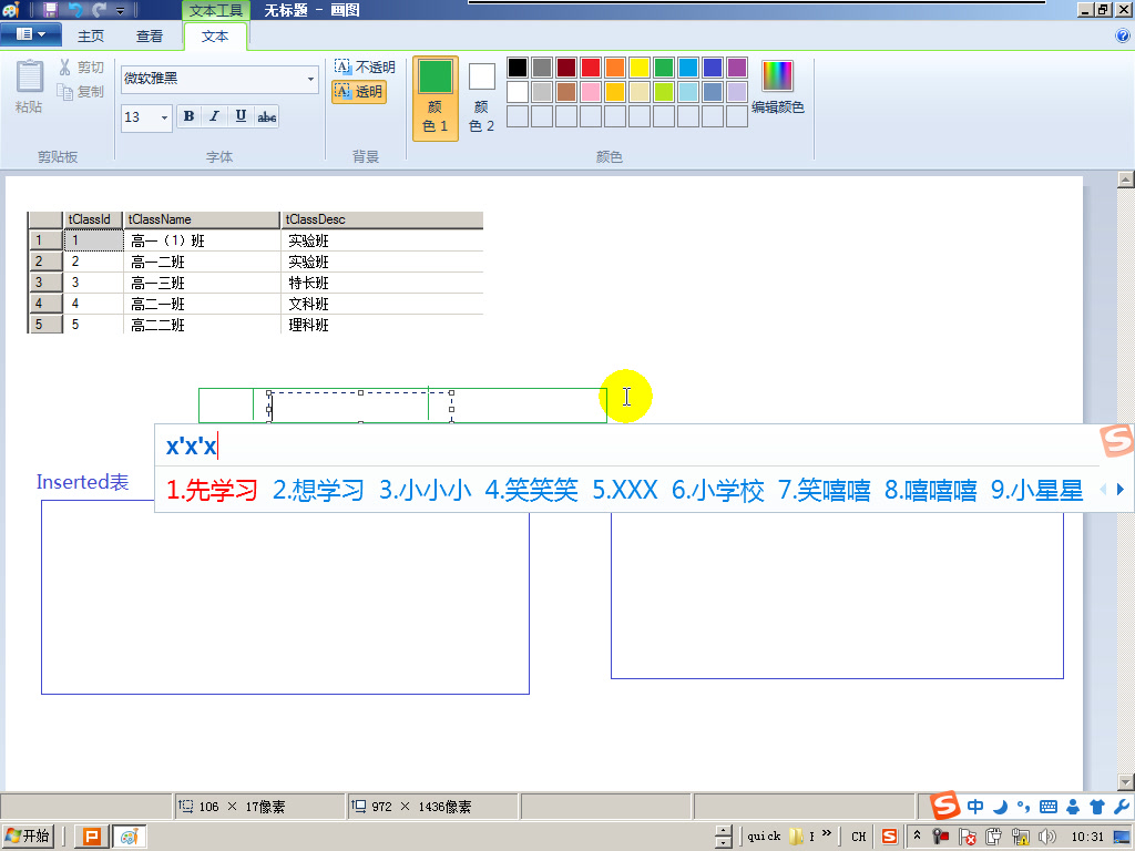 数据库-8.存储过程补充 触发器