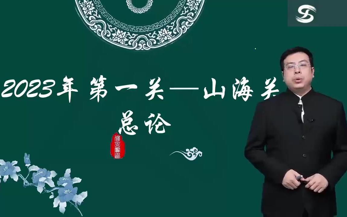 【中华侯永斌】2023中级会计《2023中级经济法基础》基础精讲班-...