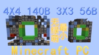 【教程】PC最小3X3-4X4活塞门【DKH】我的世界PC红石教程