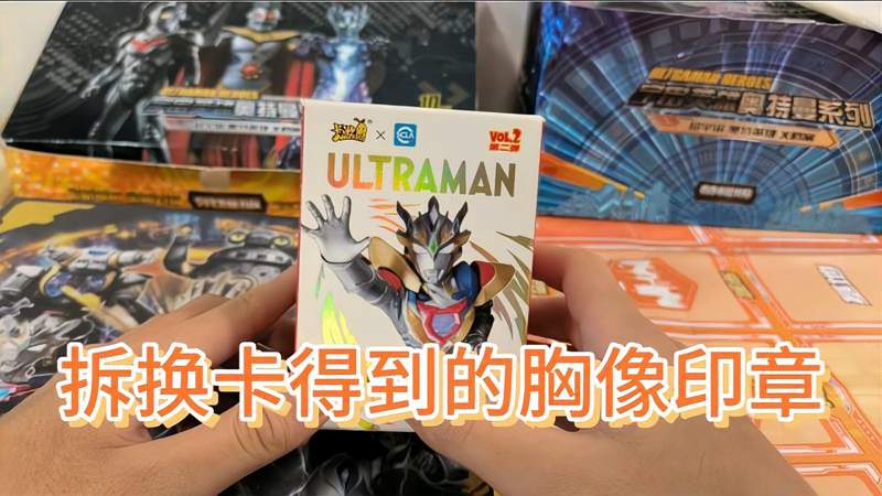 拆换卡得到的胸像印章