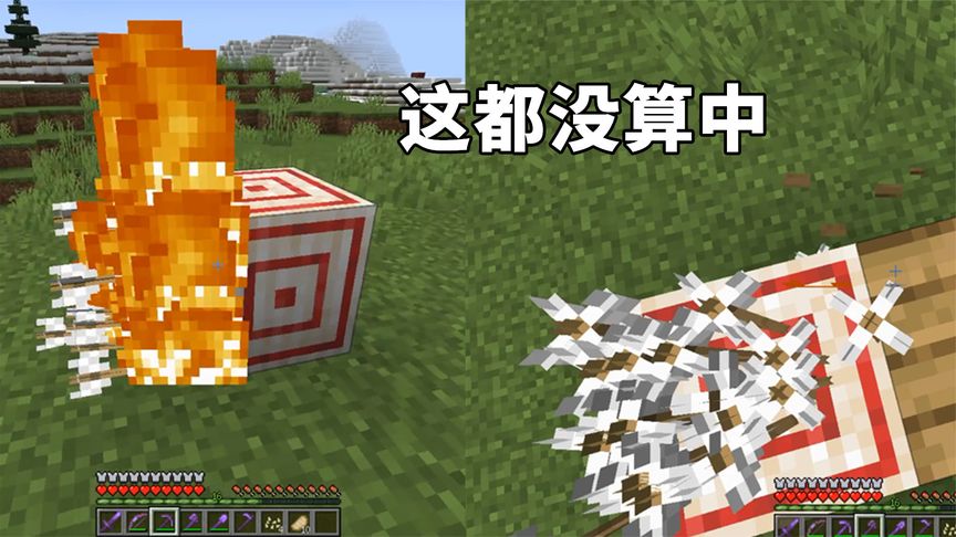 我的世界1.18生存21:我觉得这个成就有问题,这样都不算打中