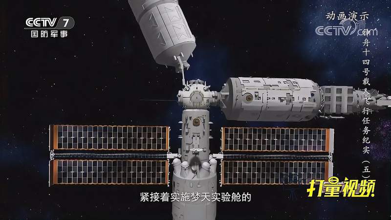 梦天实验舱对接顺利完成,乘组顺利进入梦天实验舱|国防故事