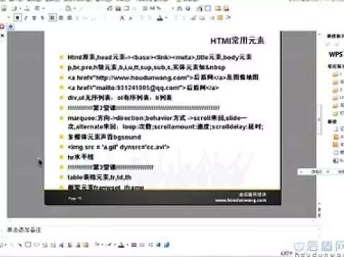 html的入门 编程