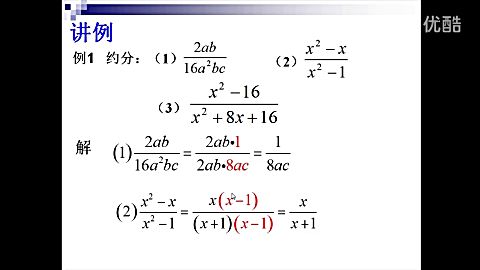 湘教版八年级上册数学分式的乘除法(重点)