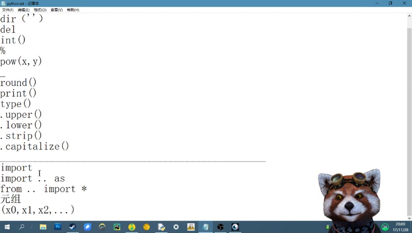 【一起玩Python】普通的计算器(下)03
